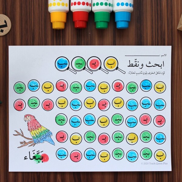 Letter Forms Arabic - Etsy