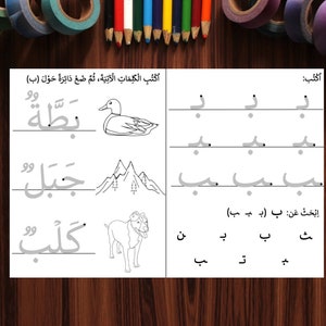 L2 Word Book- Arabic Letter Forms- Vocabulary- Writing- Arabic ...