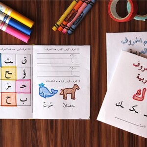 L2 Letter Books Arabic- Learning Alphabet-arabic Printable-preschool ...
