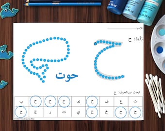 TeachQuranPlay - Etsy UK