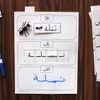 L2 Word Book Arabic Letter Forms Vocabulary Writing Arabic Printable ...