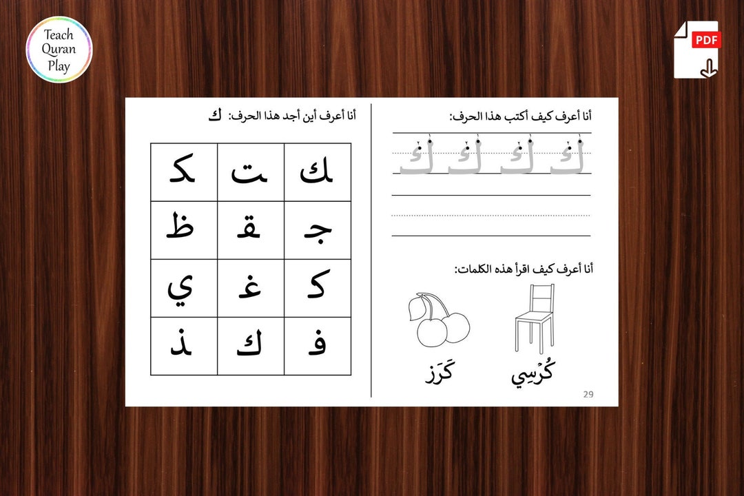 L2 Letter Books Arabic- Learning Alphabet-arabic Printable-preschool ...