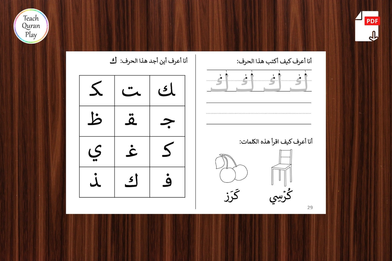L2 Letter Books Arabic Learning Alphabet-arabic Printable-preschool ...