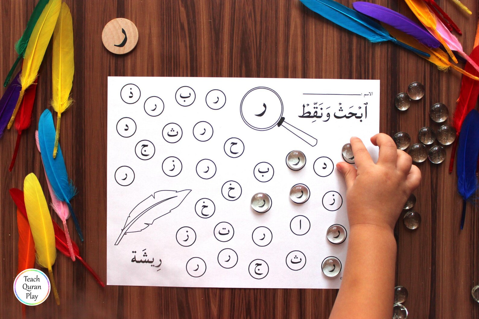 L1 Spot and Dot- Letter Recognition- Identification- Arabic Printable ...