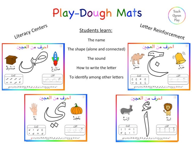 L1 Play Doh Mats-Arabic Alphabet Learning | Etsy