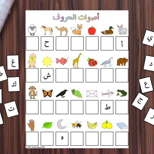 TeachQuranPlay - Etsy