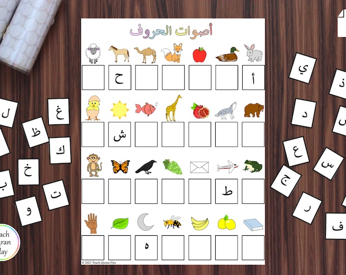Beginning Letter Sounds- Phonemes- Arabic- Learning Alphabet- Printable ...