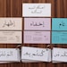 Meem- Tajweed Rules Flashcards Digital- Quran Activities- Ahkaam ...