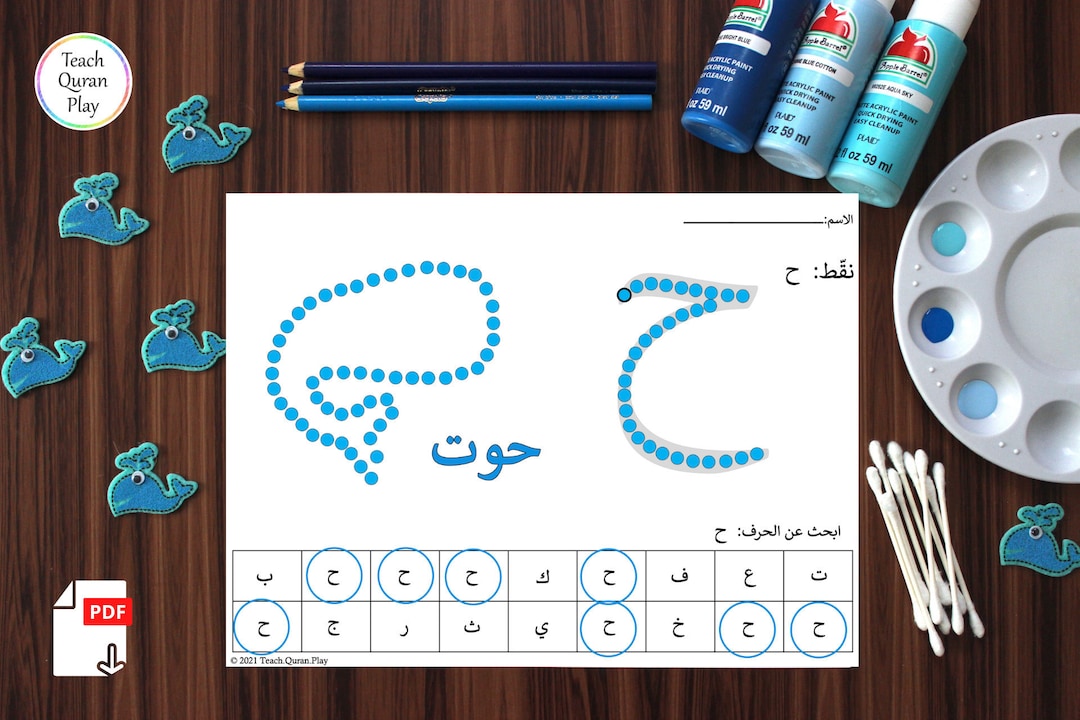 L1 Q-tip Dab Activity Set- Arabic Learning Alphabet- Printable ...