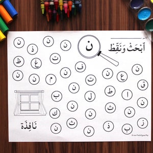 L1 Spot and Dot- Letter Recognition- Identification- Arabic Printable ...