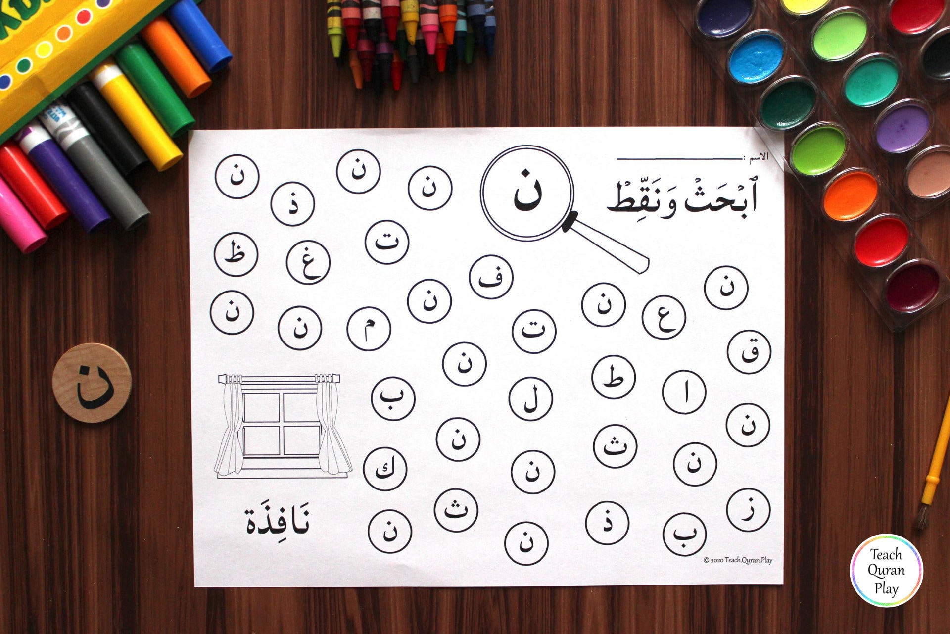 L1 Spot and Dot- Letter Recognition- Identification- Arabic Printable ...