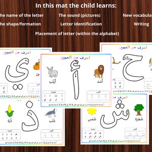 L1 Play Doh Mats-arabic Alphabet- Learning Alphabet-printable-preschool ...