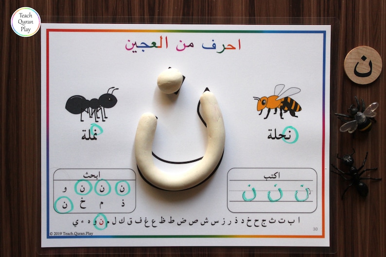 L1 Play Doh Mats-Arabic Alphabet Learning | Etsy