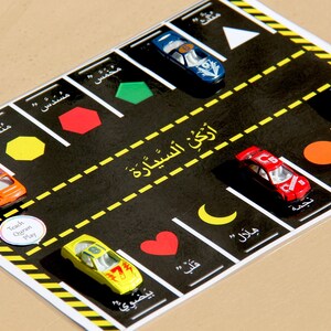 L1- Letter Parking Lot- Arabic Letters- Numbers- Colors- Shapes ...