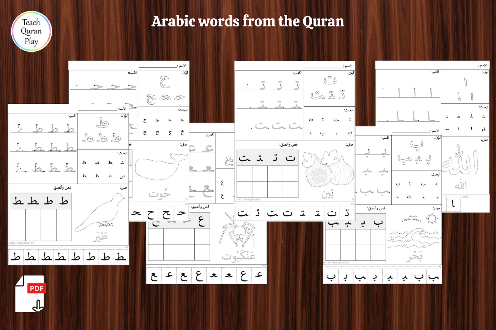 L2 Workbooks- Quranic Words- Arabic Letter Form- Arabic Printable ...