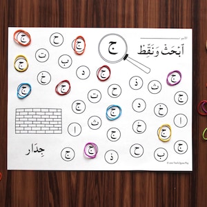 L1 Spot and Dot- Letter Recognition- Identification- Arabic Printable ...