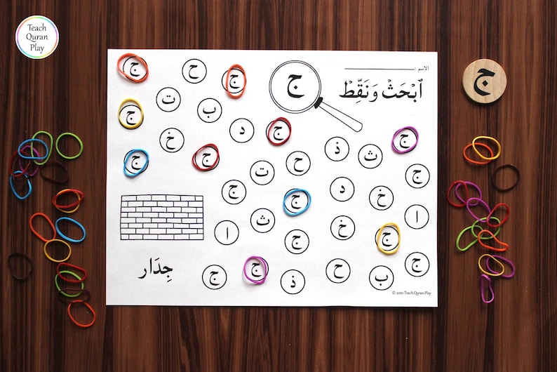 L1 Spot and Dot Letter Recognition Identification Arabic - Etsy France