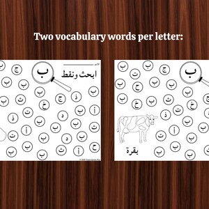 L1 Spot and Dot- Letter Recognition- Identification- Arabic Printable ...