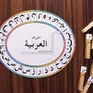 L1 Alphabet Wheel- Arabic- Learning Alphabet-arabic Printable-preschool ...