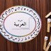 L1 Alphabet Wheel Arabic Learning Alphabet-arabic - Etsy