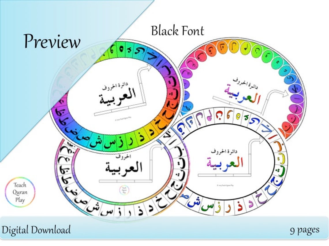 L1 Alphabet Wheel- Arabic- Learning Alphabet-arabic Printable-preschool ...