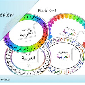 L1 Alphabet Wheel- Arabic- Learning Alphabet-arabic Printable-preschool ...