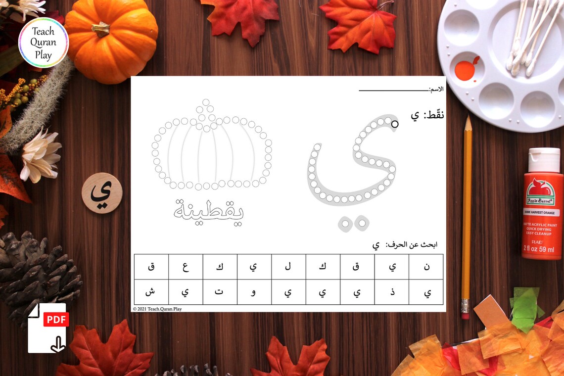 L1 Q-tip Dab Activity Set- Arabic Learning Alphabet- Printable ...