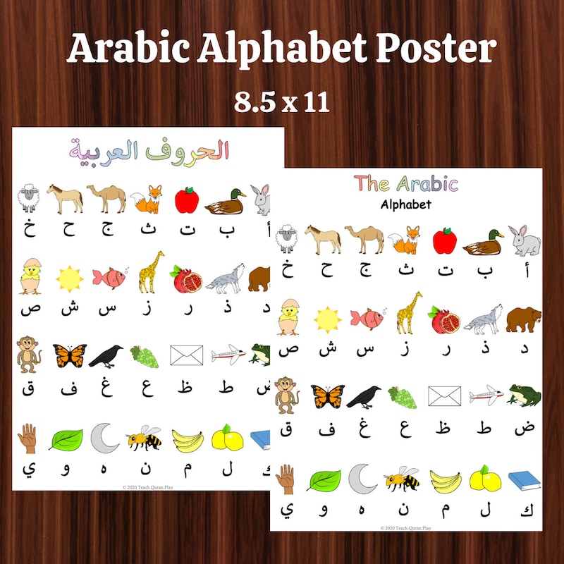 TeachQuranPlay - Etsy