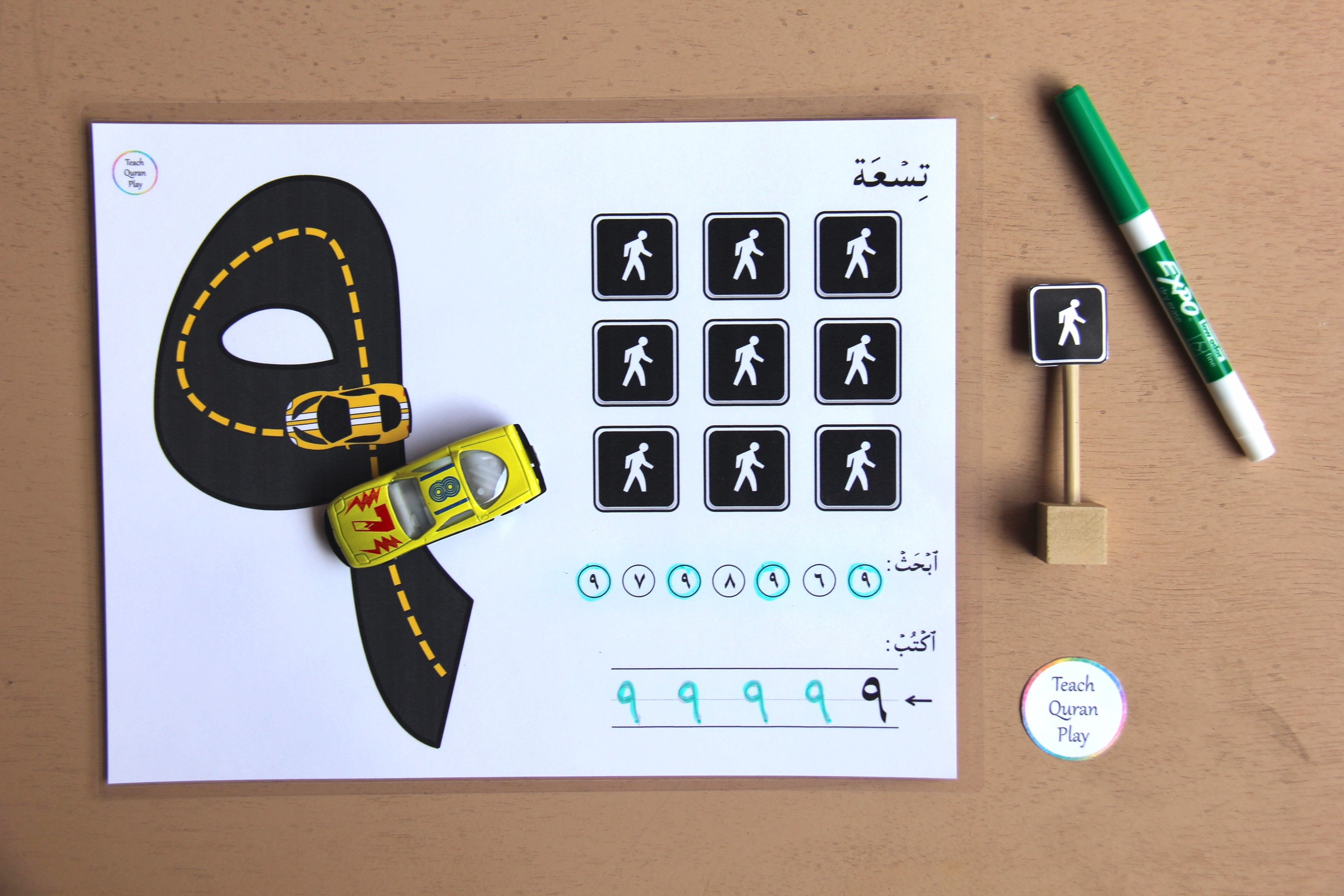 Number Roads Arabic Numbers Digital Download Muslim Arabi | Etsy