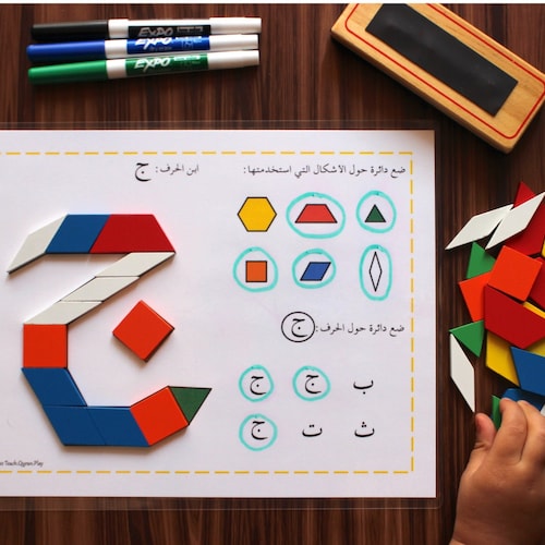 L1 Clip Itarabic Learning Alphabet Hands On Arabic - Etsy
