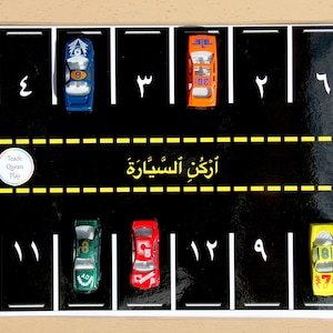 L1- Letter Parking Lot- Arabic Letters- Numbers- Colors- Shapes ...