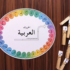 L1 Alphabet Wheel- Arabic- Learning Alphabet-arabic Printable-preschool ...