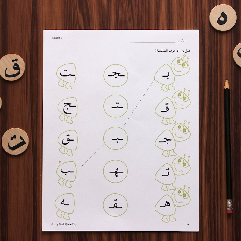 Arabic Art Print Pdf - Etsy UK