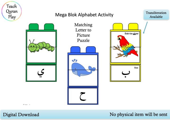 Arabic Letter Mega Blok Puzzle: Homeschool Printable (digital PDF ...