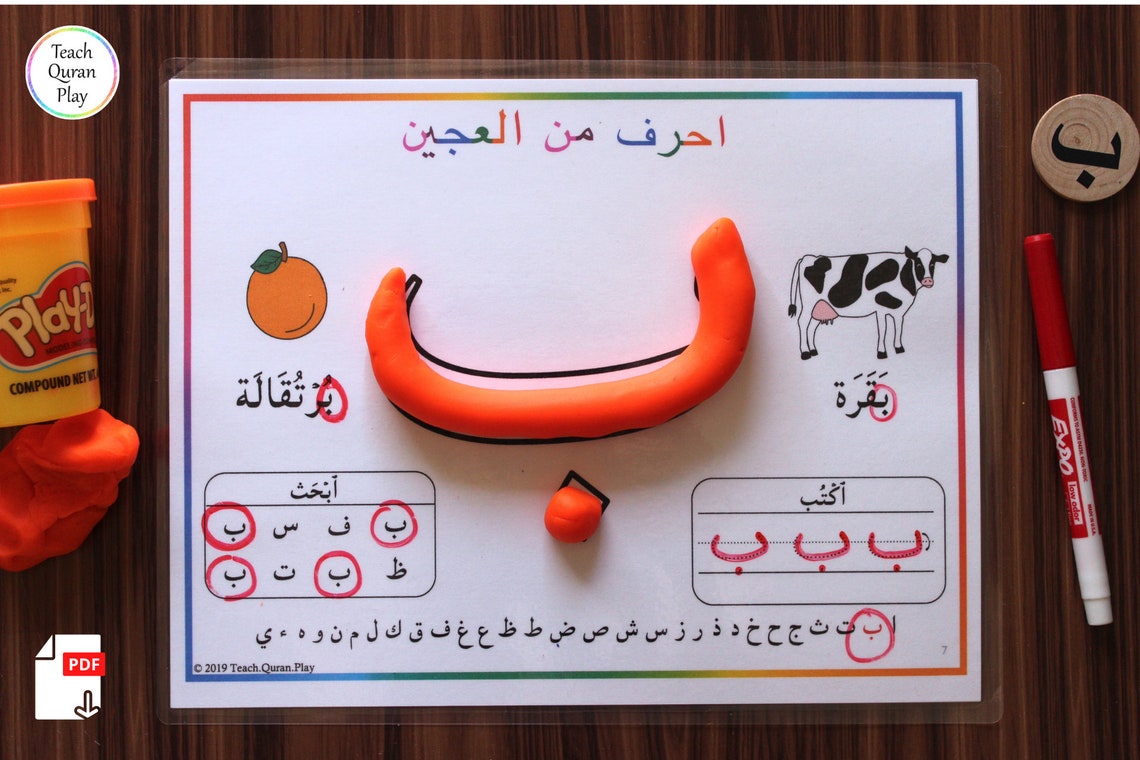 L1 Play Doh Mats-arabic Alphabet Learning | Etsy