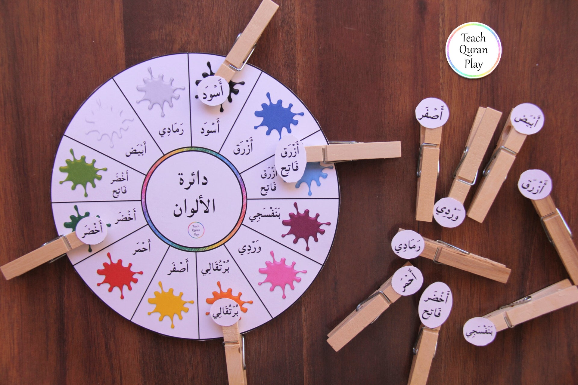 Color Wheel 3 Part Flashcards DIGITAL PDF - Etsy