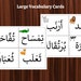 L1 Play Doh Mats-arabic Alphabet- Learning Alphabet-printable-preschool ...