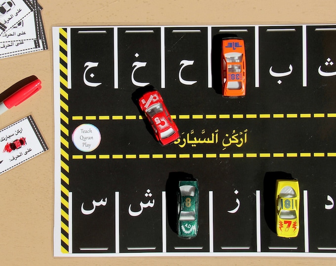 TeachQuranPlay | Etsy