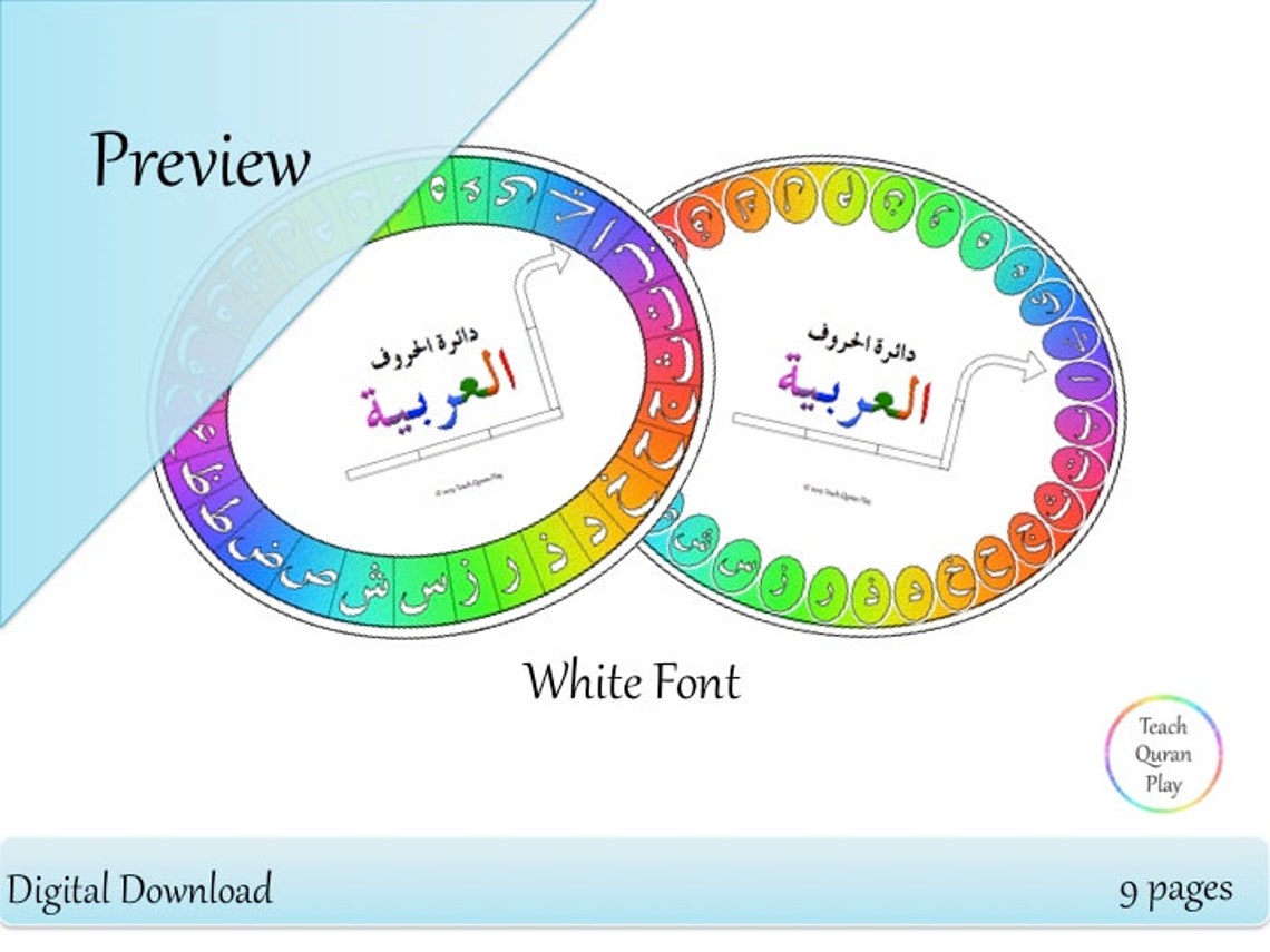 L1 Alphabet Wheel Arabic Learning Alphabet-arabic | Etsy