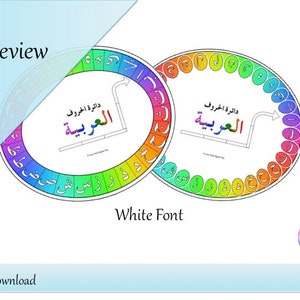 L1 Alphabet Wheel- Arabic- Learning Alphabet-arabic Printable-preschool ...