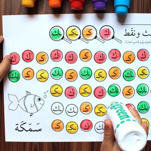L2 Spot and Dot- Arabic Letter Forms- Connecting Letters- Letter Shapes ...