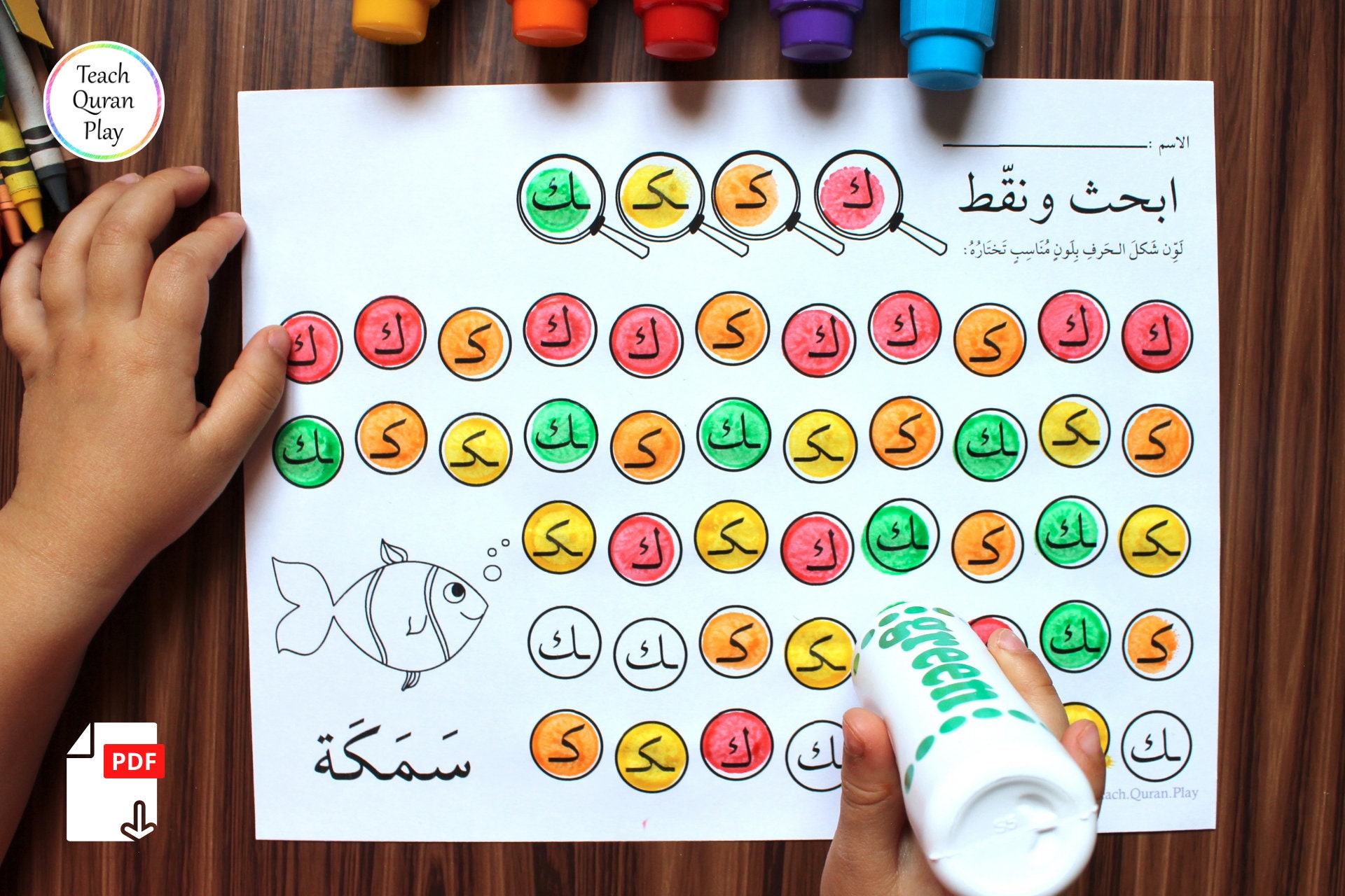Arabic Letter Forms Worksheet: Spot and Dot Activity (digital PDF) - Etsy