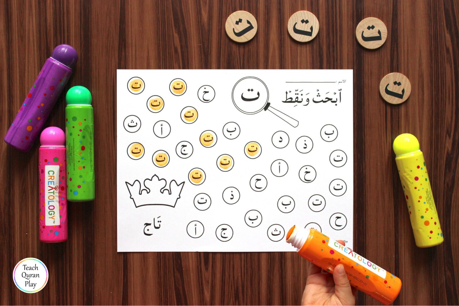 L1 Spot and Dot- Letter Recognition- Identification- Arabic Printable ...