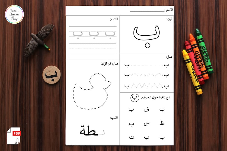 L1 Workbooks- Arabic Letters- Learning Alphabet-arabic Printable ...