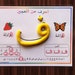L1 Play Doh Mats-arabic Alphabet- Learning Alphabet-printable-preschool ...