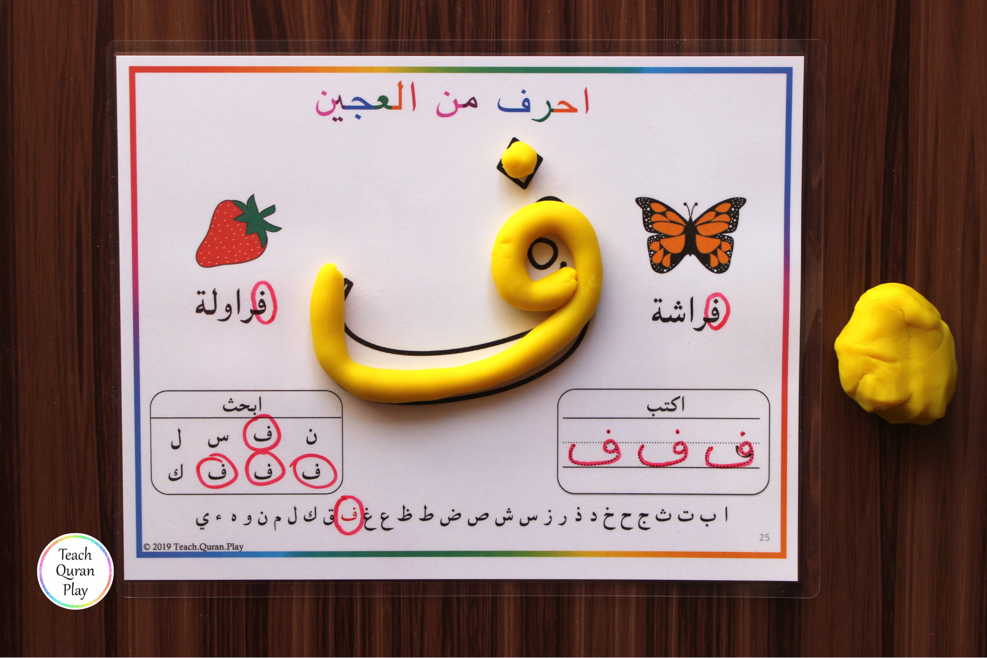 L1 Play Doh Mats-arabic Alphabet- Learning Alphabet-printable-preschool ...