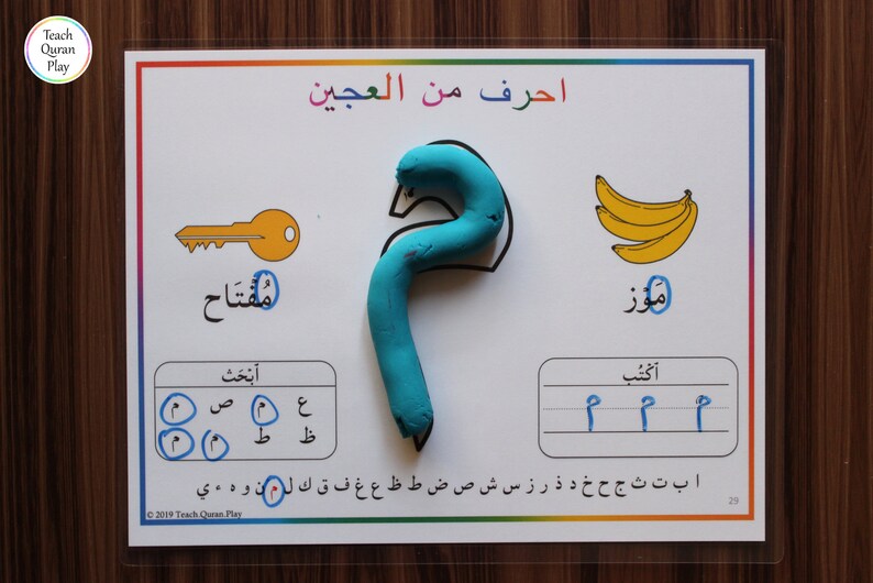 L1 Play Doh Mats-Arabic Alphabet Learning | Etsy