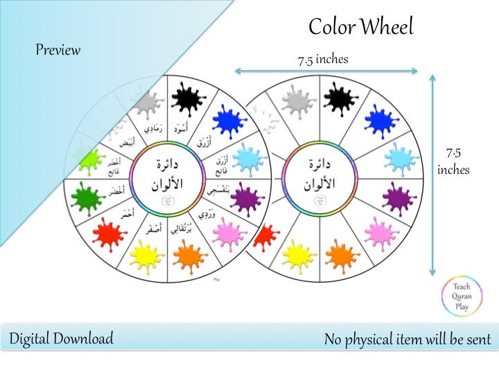 Color Wheel 3 Part Flashcards DIGITAL PDF - Etsy