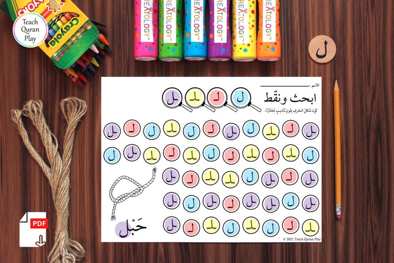 L2 Spot and Dot Arabic Letter Forms Connecting Letters | Etsy Australia