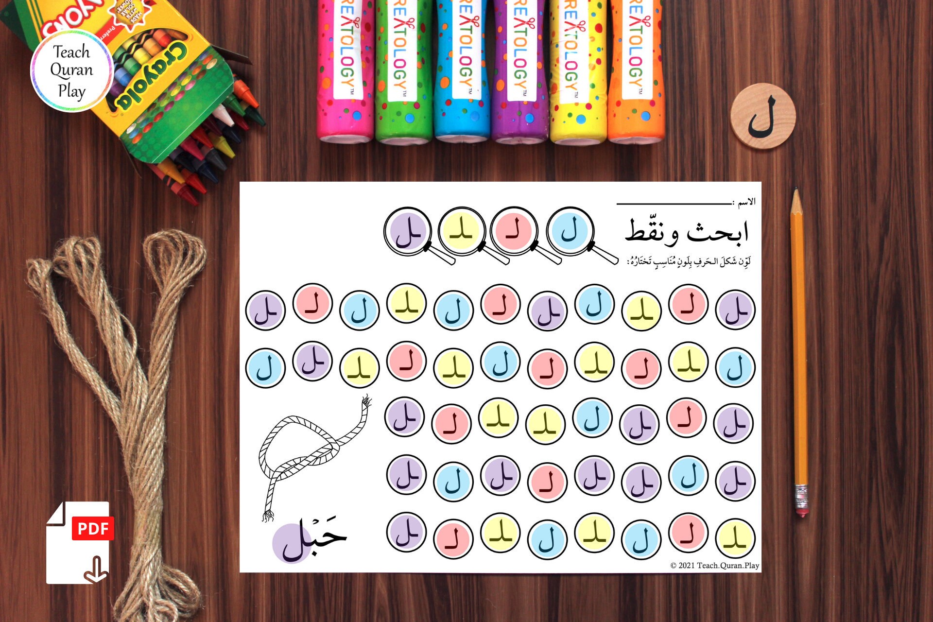 Arabic Letter Forms Worksheet: Spot and Dot Activity (digital PDF) - Etsy